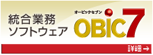 ニュースリリース｜会社情報｜オービック